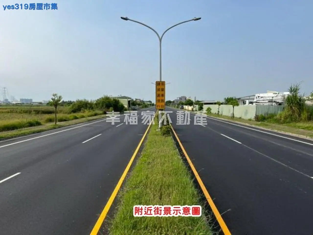 yes319房屋市集-台灣319鄉 一網買進(仁德保安工業區旁雙面路農地 ~ 總價：5280.00萬 ~ 台南市仁德區)